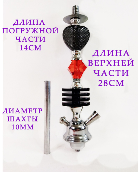 Шахта для кальяна Черно-красная - купить с доставкой по выгодным ценам ...