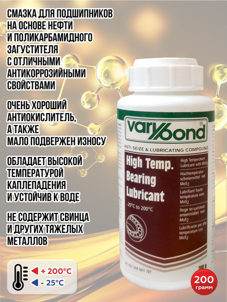 Паста техническая Varybond - купить по выгодным ценам в интернет ...