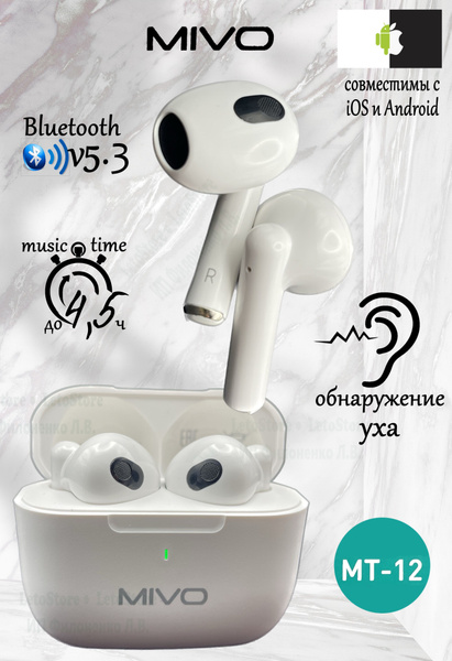 Наушники Вкладыши MIVO MT12 - купить по доступным ценам в интернет-магазине OZON (975989525)