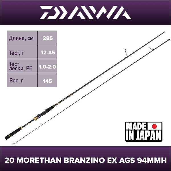 Спиннинг Daiwa 21 Morethan_94MMH, от 12 гр купить по выгодным ценам в интернет-магазине OZON ...