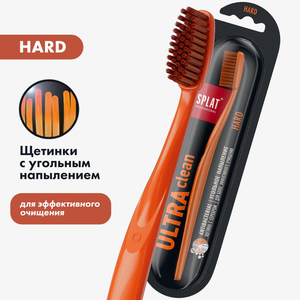 Инновационная зубная щетка SPLAT ULTRA CLEAN Ультра Клин жесткая для ...