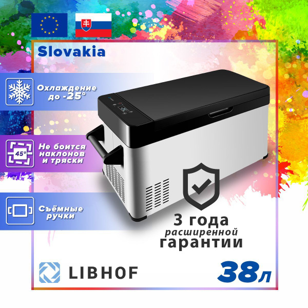 Автомобильный холодильник Libhof Q-40 (холодильник для автомобиля на 38л) купить на OZON по ...
