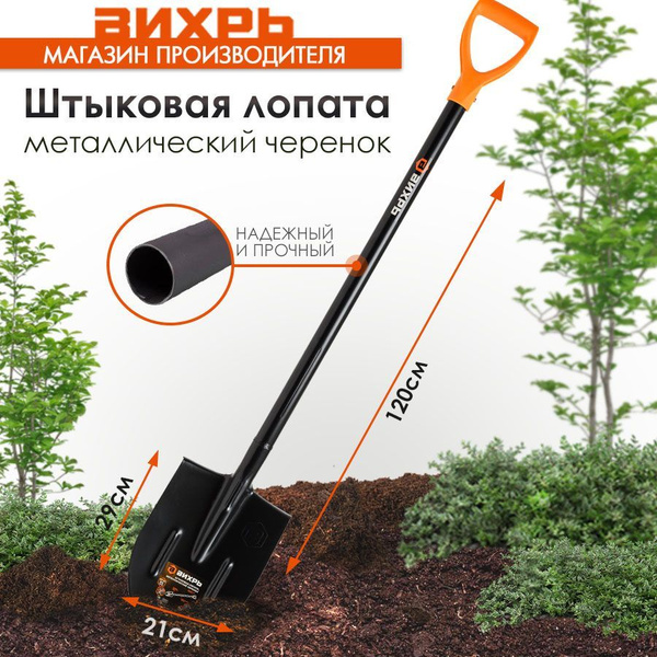 Лопата штыковая Вихрь, Сталь купить по выгодной цене в интернет ...