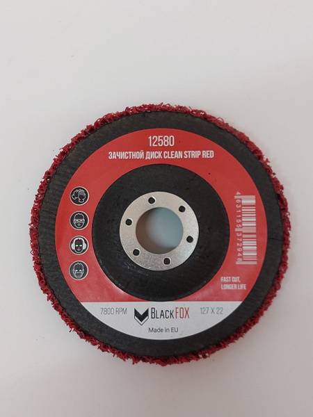 Зачистной диск CLEAN STRIP купить на OZON по низкой цене (982623317)
