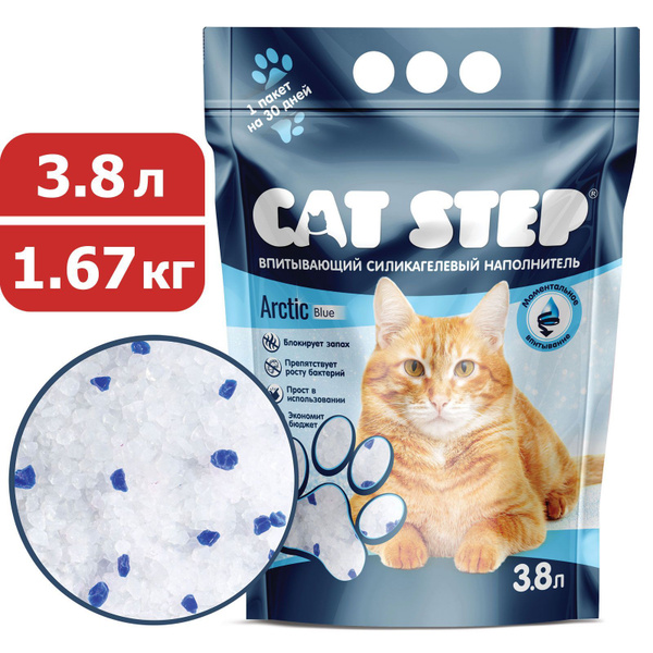 Cat Step Arctic Blue Наполнитель силикагелевый впитывающий для ...
