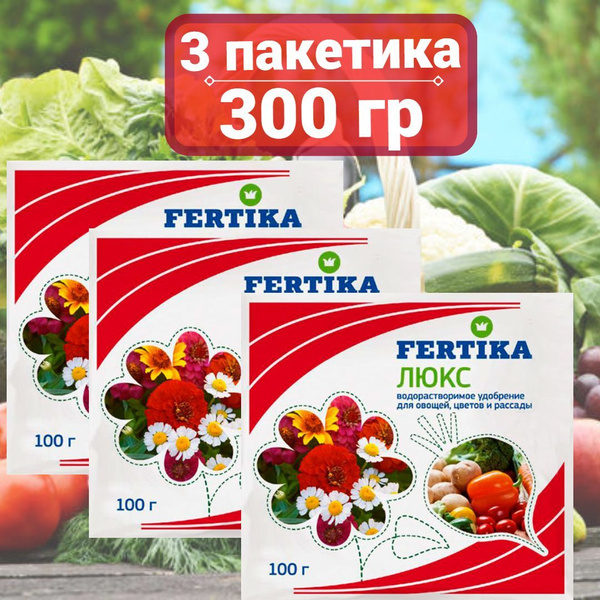 Fertika Удобрение - купить с доставкой по выгодным ценам в интернет ...