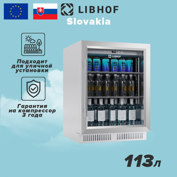Холодильник Libhof CMBdk, светло-серый - купить по доступной цене в интернет-магазине OZON ...