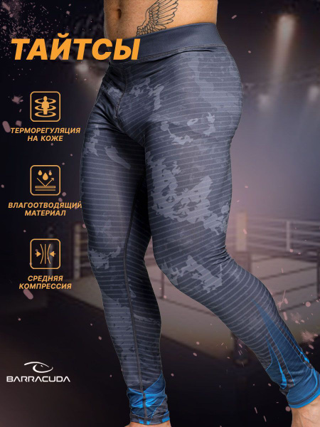 Тайтсы Barracuda COMPRESSION купить на OZON по низкой цене (1653488168)