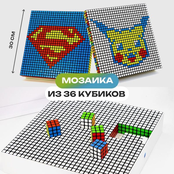 Головоломка "Собери картину из кубиков Рубика". Мозаика 100 кубиков GAN ...