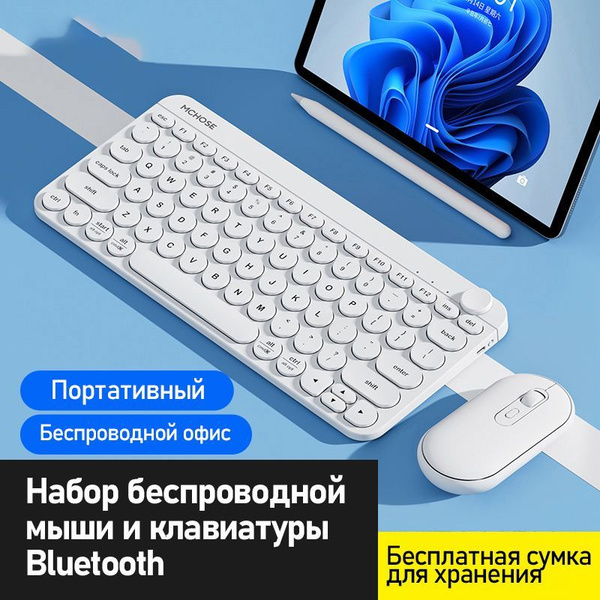 Комплект беспроводной клавиатуры и мыши KB898, мышь Bluetooth 5.0 + 2 ...