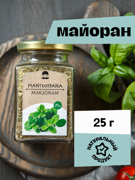 Майоран - купить с доставкой по выгодным ценам в интернет-магазине OZON ...