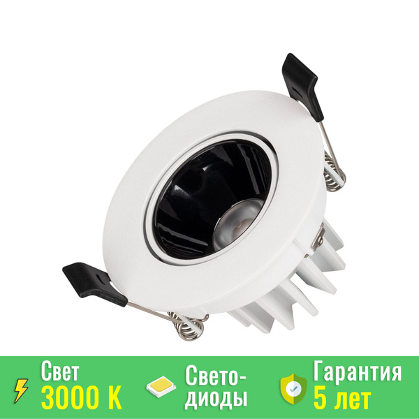 Светильник MS-FORECAST-BUILT-TURN-R82-8W Warm3000 (WH-BK, 32 deg, 230V) (Arlight, IP20 Металл ...