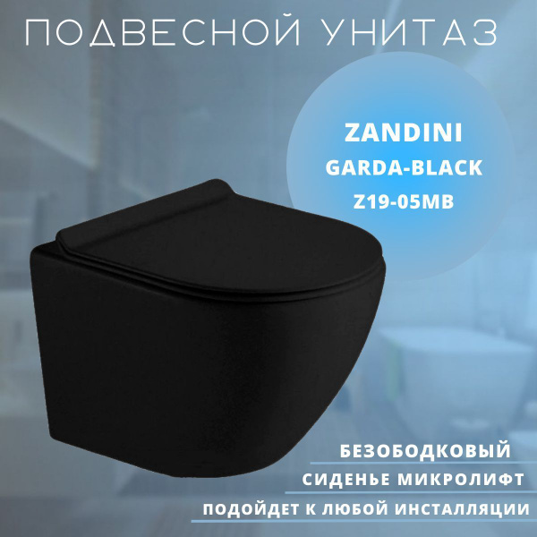 Подвесной унитаз Zandini, направление выпуска: Горизонтальное (в стену), Z19-05MB - купить по ...