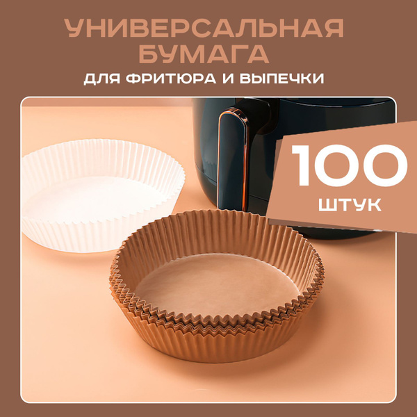 Бумага для запекания выпечки и запекания пергамент одноразовый 100 шт ...