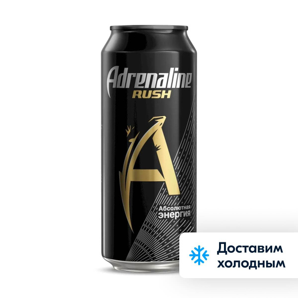 Энергетический напиток Адреналин Раш Adrenaline Rush, 0,5 л - купить с ...