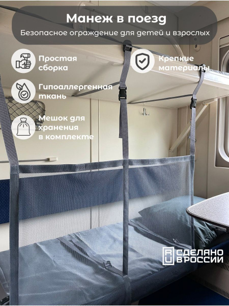 Манеж для поезда в дорогу Smajeen - купить с доставкой по выгодным ...