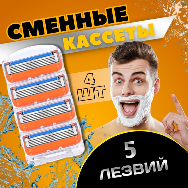 Кассеты для бритья мужские, лезвия для бритвы, 4 шт - купить с ...