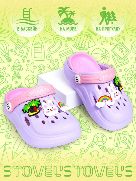 Сабо STOVEL'S - купить с доставкой по выгодным ценам в интернет ...