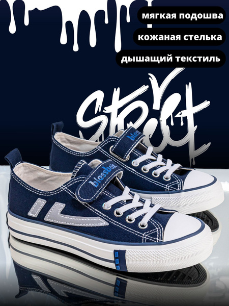 Кеды BlessBox - купить с доставкой по выгодным ценам в интернет ...
