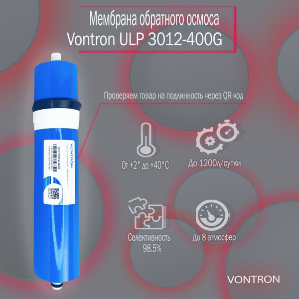 Характеристики Мембрана обратного осмоса Vontron ULP 3012-400G подробное описание товара ...
