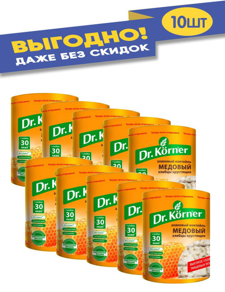 Хлебцы DR KORNER Медовые - купить с доставкой по выгодным ценам в ...