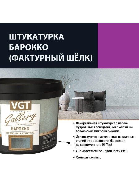 Штукатурка VGT, 1 кг - купить по доступной цене в интернет магазине ...