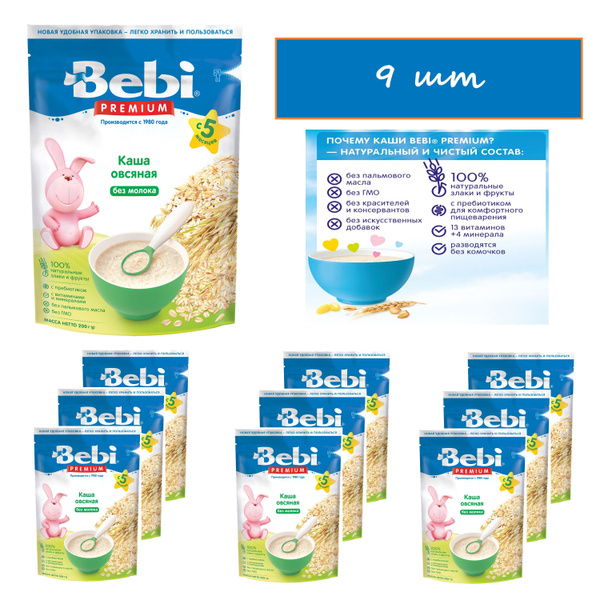 Bebi Premium безмолочная каша Овсяная с 5 мес. 200 гр*9шт - купить с ...