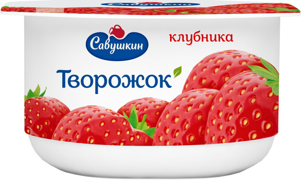 Творожок Савушкин Клубника, 120 г - купить с доставкой по выгодным ...
