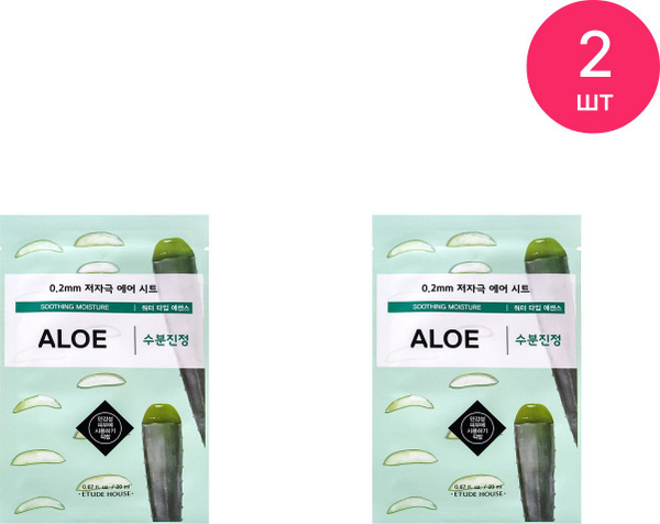 ETUDE HOUSE / Этюд Хаус 0.2 Air Mask Aloe Soothing Moisture Маска для ...