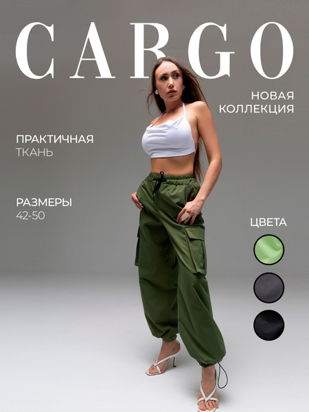 Брюки Женский Ruby Story карго хаки Хлопок, Полиэстер Повседневный, размер 42 Молния, Пуговицы ...
