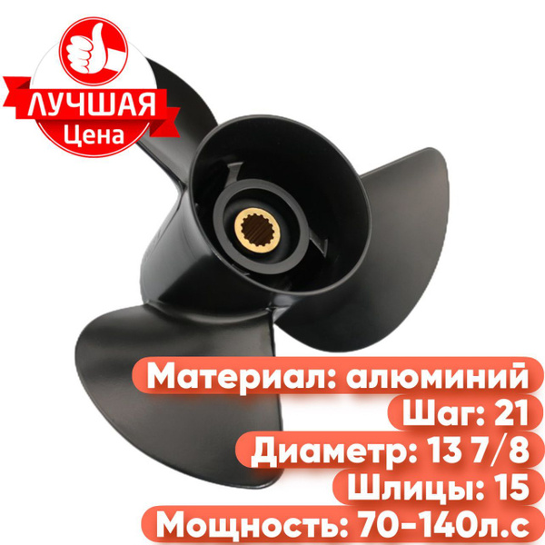 Винт для лодки Captain Propeller Винт для лодочного мотора Yamaha 60 ...