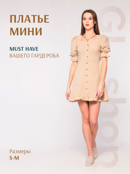 Платье женское летнее на пуговицах бежевое, Женский, На любой сезон ...