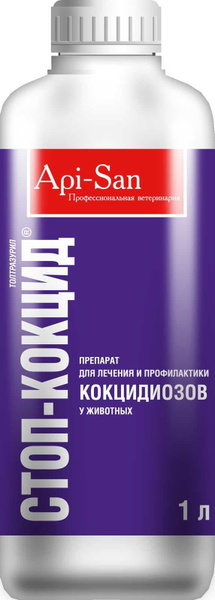Раствор Стоп-кокцид для лечения и профилактики кокцидиоза у животных ...