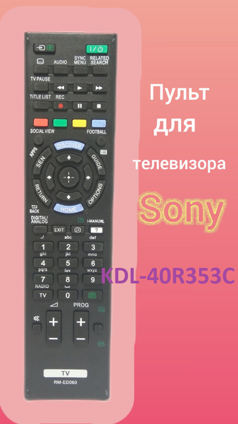 Пульт ДУ KDL-40R353C - купить по выгодной цене в интернет-магазине OZON ...