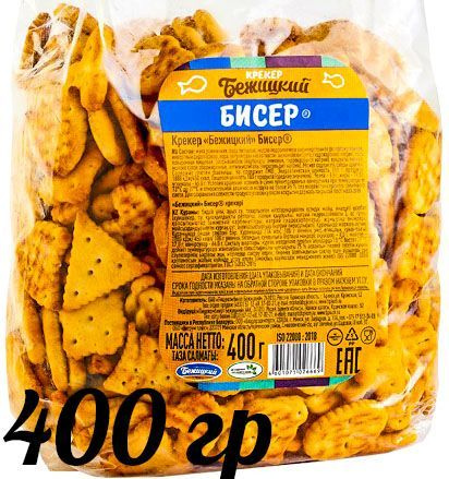 Крекер "БЕЖИЦКИЙ БИСЕР" соленый фигурный, 400 грамм, Изготовлено по ...