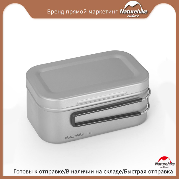 Naturehike кемпинг квадратный титан ланч-бокс пикник портативный ...