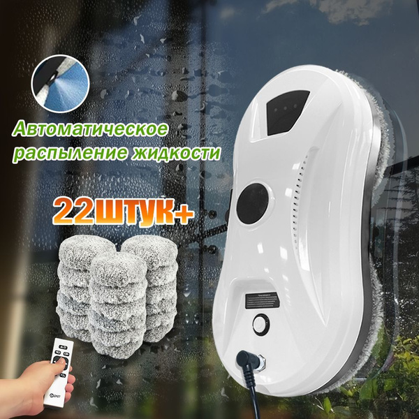 Робот для мойки окон Home Cleaner HCR11 - купить по выгодной цене в ...