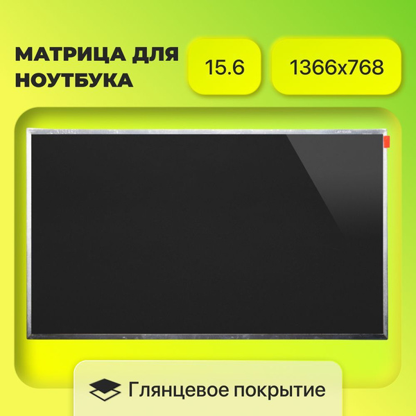Матрица (экран) LP156WH4 TL / N156BGE-L21 / B156XW02 V.2 / разрешение ...