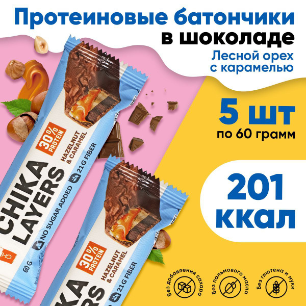 Chikalab Протеиновые батончики Chika Layers без сахара 5шт х 60г ...