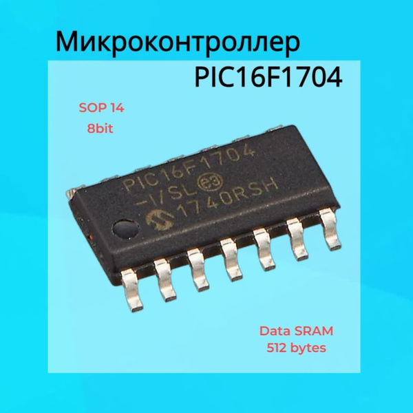 Микроконтроллер PIC16F1704 - купить с доставкой по выгодным ценам в интернет-магазине OZON ...