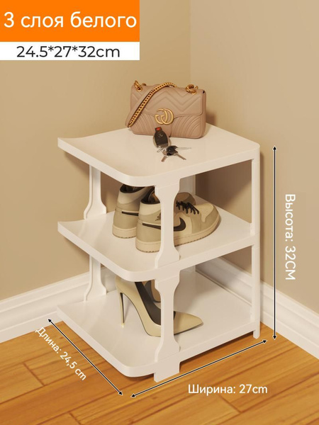 Обувница Shoe rack-11_3/x, Пластик, 24.5x27x32 см - купить по выгодной ...