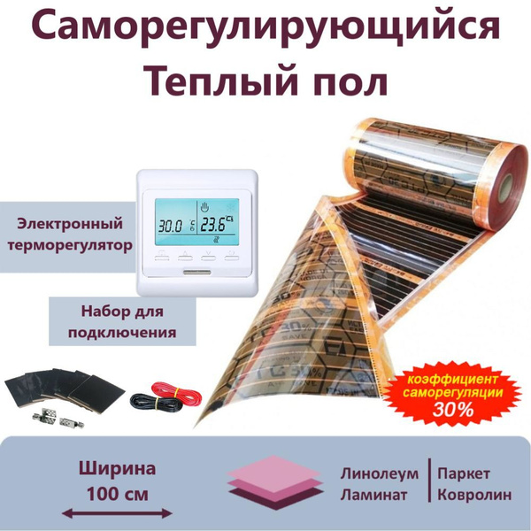 Теплый пол Eastec РТС1_220 1 м² - купить по доступным ценам в интернет ...