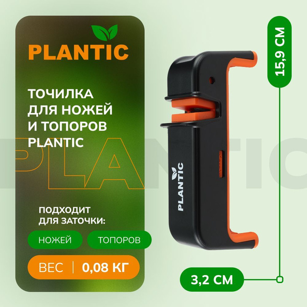 Точилка для топоров и ножей Plantic 35302-01 - купить в интернет-магазине OZON с доставкой по ...