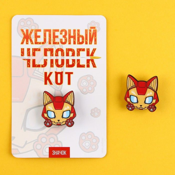 Значок деревянный Железный кот, 3 х 3 см - купить с доставкой по ...