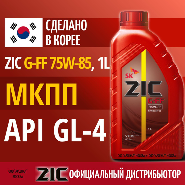 Масло для механических трансмиссий ZIC G-FF 75W-85 1л*12, 132626 ...