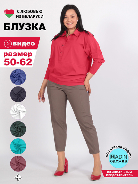 Блузка NadiN - купить с доставкой по выгодным ценам в интернет-магазине ...