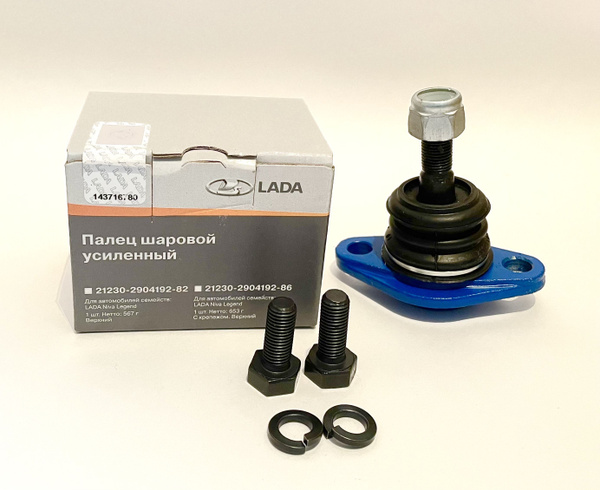Шаровая опора усиленная "LADA" ВАЗ 2108-21099, 2110-2115 LADA Granta / Kalina / Priora / Datsun ...