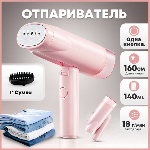 Отпариватель ROSPEC HS-600P 1200 Вт купить по низкой цене: отзывы, фото ...