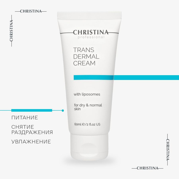 Christina Trans Dermal Cream with liposomes Трансдермальный крем для ...