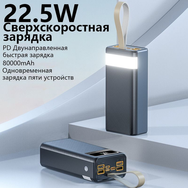 Внешний аккумулятор (Power Bank) HX-K83 - купить по выгодным ценам в интернет-магазине OZON ...
